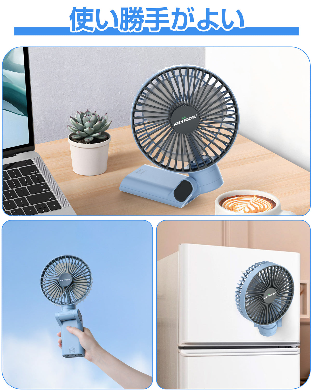 マグネット式充電扇風機｜首振り＆クリップ分離型｜多機能KN-175 – KEYNICE (キーナイス) 公式