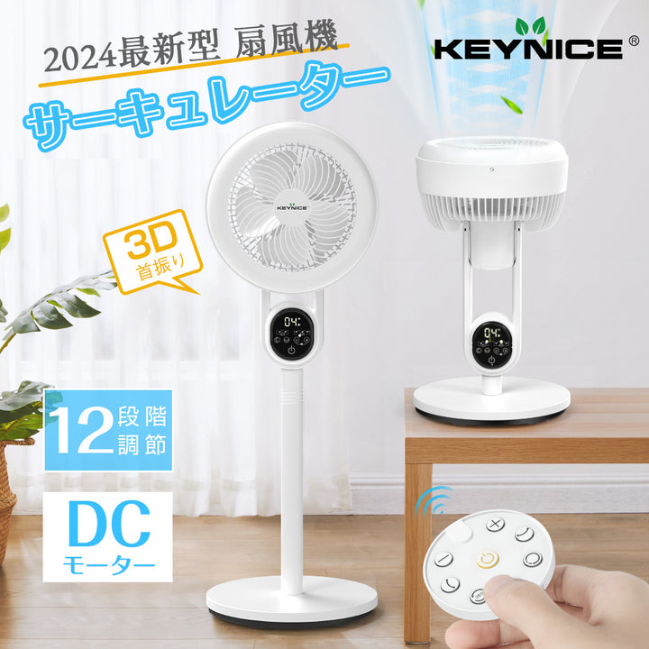 新製品 – KEYNICE (キーナイス) 公式